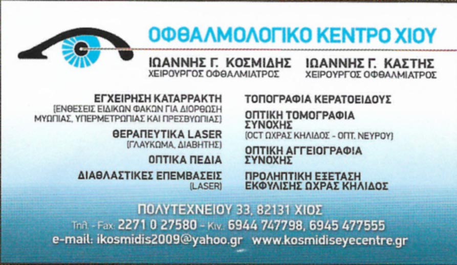 ΣΥΝΟΔΟΣ ΠΡΟΕΔΡΩΝ Δ.Ε.Ε.Π ΚΑΙ ΔΗΜ.Τ.Ο ΤΗΣ ΝΕΑΣ ΔΗΜΟΚΡΑΤΙΑΣ - Χιώτικη ...