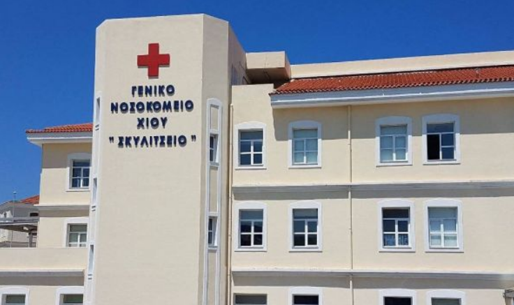 Πρόσληψη 24 νοσηλευτών στο νοσοκομείο Χίου - Χιώτικη Διαφάνεια