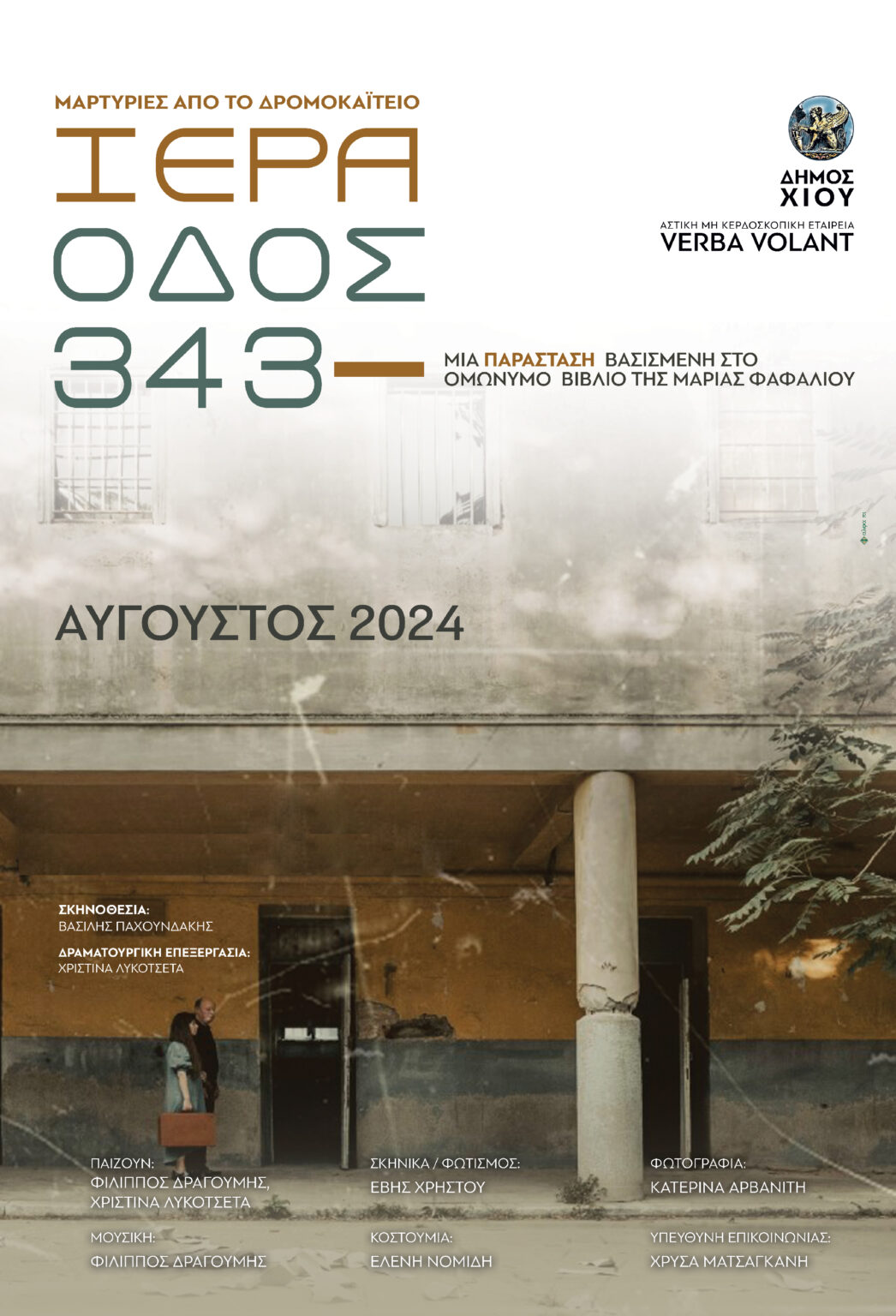ΖΩΓΡΑΦΙΚΗ. ΤΑ ΨΥΧΟΓΡΑΦΙΚΑ ΕΡΓΑ ΤΟΥ ΜΙΜΗ ΒΙΤΣΩΡΗ. Γράφει ο Κώστας ...