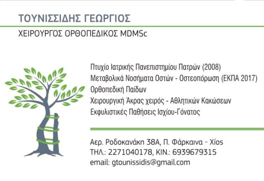 Οι λουκουμάδες της Πλουμίτσας. - Χιώτικη Διαφάνεια