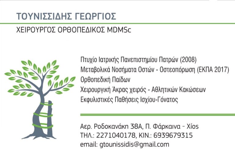 ΠΑΓΚΟΣΜΙΑ ΗΜΕΡΑ ΓΙΑ ΤΑ ΑΤΟΜΑ ΜΕ ΑΝΑΠΗΡΙΑ - Χιώτικη Διαφάνεια