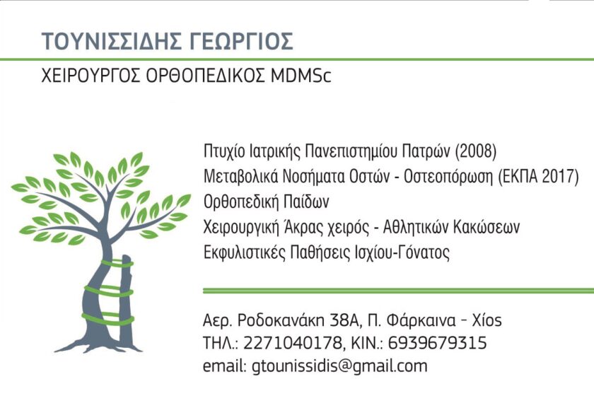 ΑΣΠΑΙΤΕ: Έναρξη αιτήσεων για ΕΠΠΑΙΚ & ΠΕΣΥΠ 2025-26 - Χιώτικη Διαφάνεια