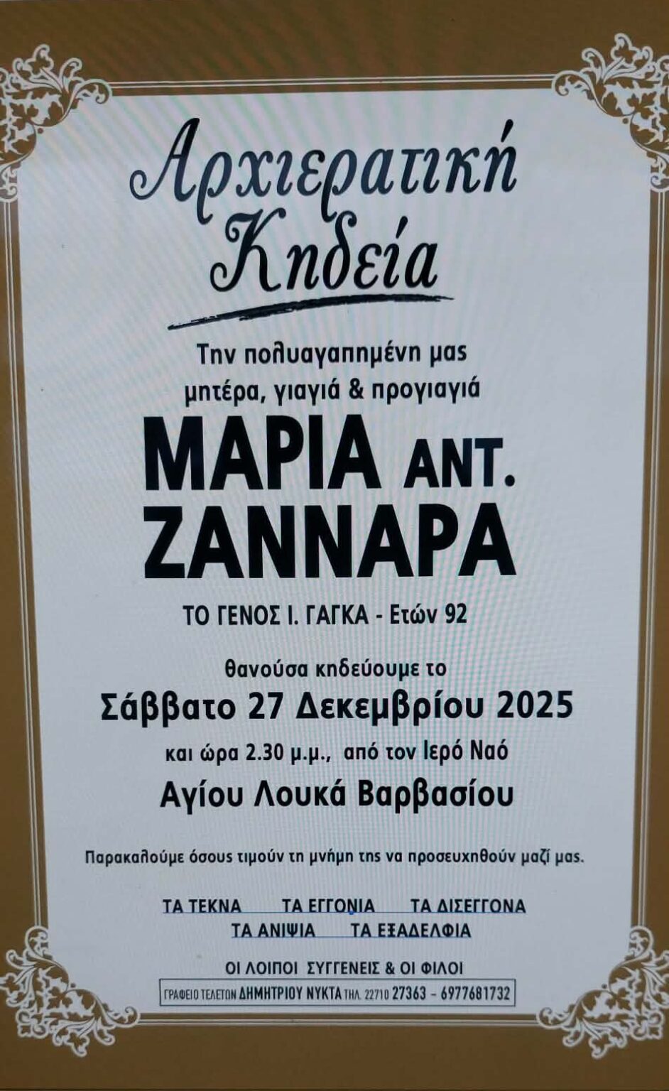 ΠΑΓΚΟΣΜΙΑ ΗΜΕΡΑ ΓΙΑ ΤΑ ΑΤΟΜΑ ΜΕ ΑΝΑΠΗΡΙΑ - Χιώτικη Διαφάνεια