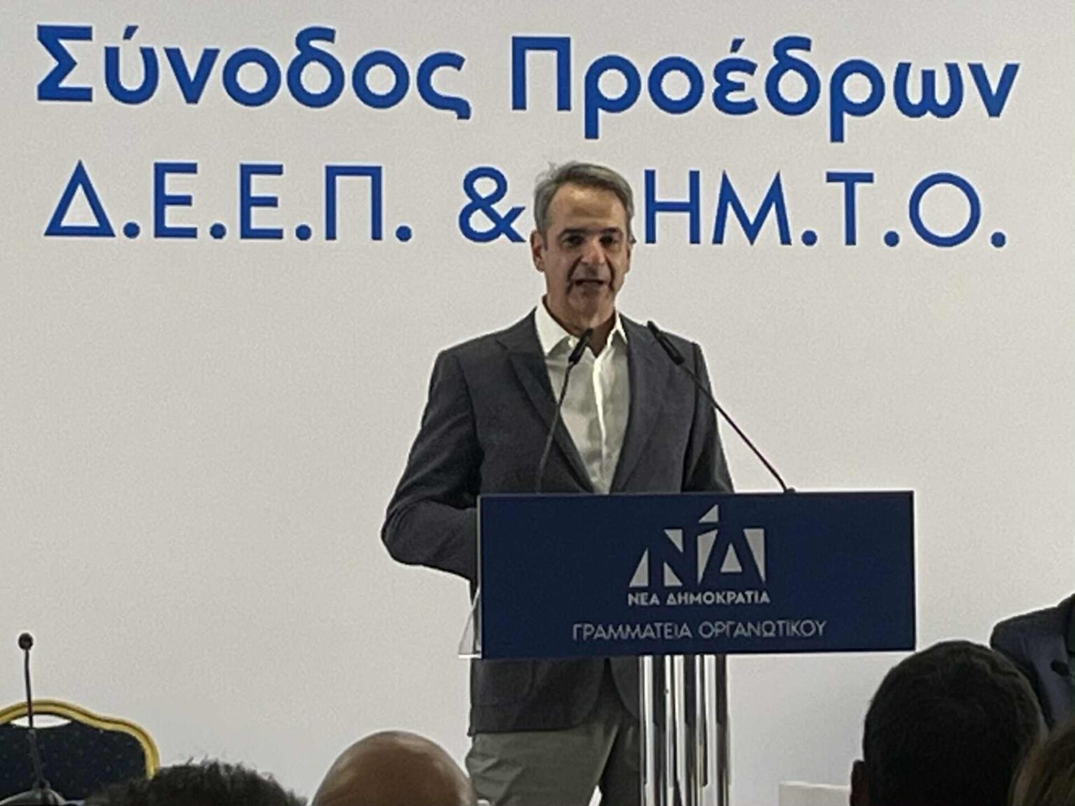 ΣΥΝΟΔΟΣ ΠΡΟΕΔΡΩΝ Δ.Ε.Ε.Π ΚΑΙ ΔΗΜ.Τ.Ο ΤΗΣ ΝΕΑΣ ΔΗΜΟΚΡΑΤΙΑΣ - Χιώτικη ...